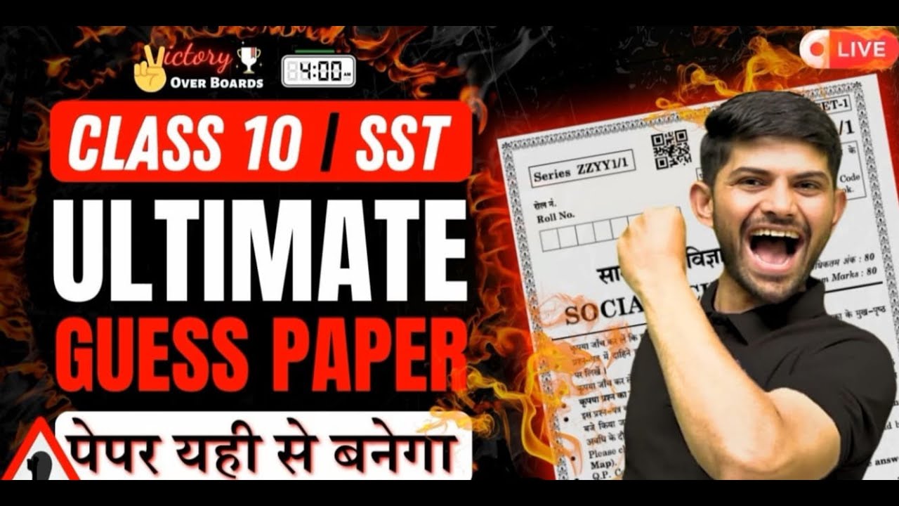 The Ultimate Guess Paper Class 10 SST PAPER LEAKED DIGRAJ SINGH RAJPUT ...