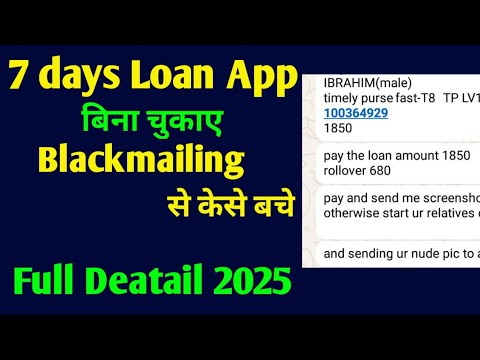 7 days loan app harassment solution | 7 days loan app blackmail se kaise bache |