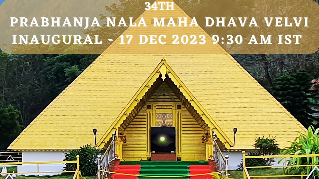 34th Prabhanja Nala Maha Dhava Velvi Inauguration - 17 Dec 2023 # ...