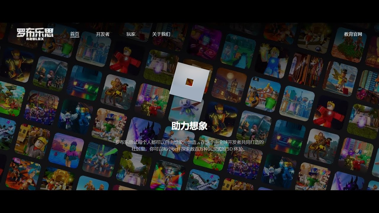 roblox.cn... - YouTube