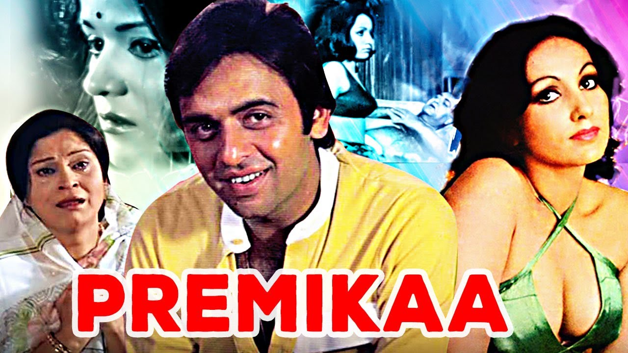 प्रेमिका | Premika Romantic Hindi Movie | Vinod Mehra, Usha Solanki ...