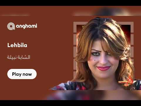 Cheba-Nabila-Netkhasmo_Wnetsalho_2033 (Exclusive )الشابة نبيلة المغربية ...