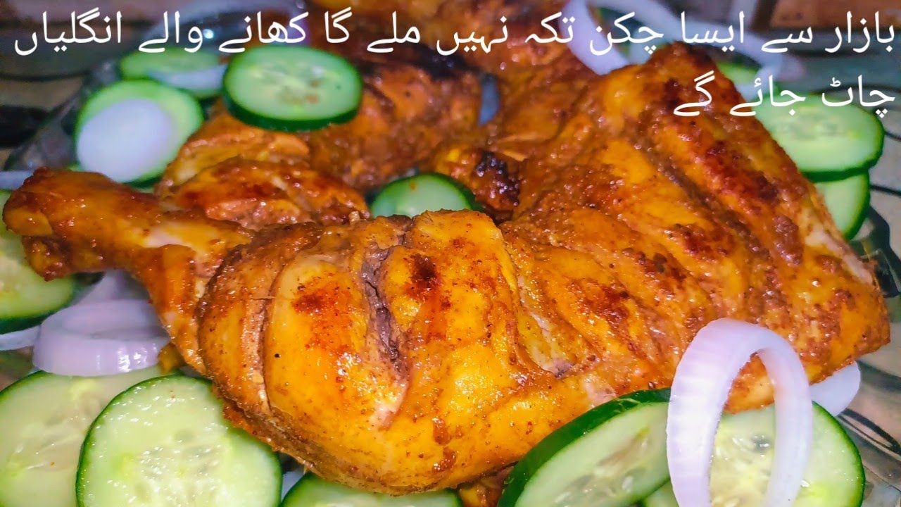 Chicken Tikka Fried Recipe || How to make fried chicken tikka || by ...