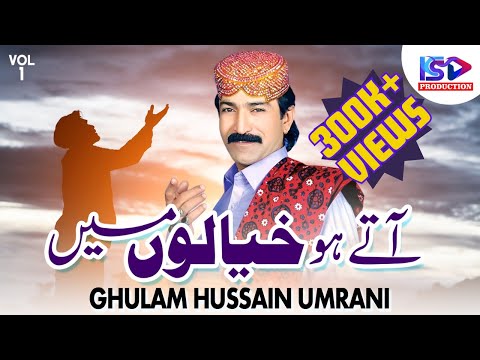Aate Ho Khayalon Main | Ghulam Hussain Umrani | Cover Song | New Album | KS Production