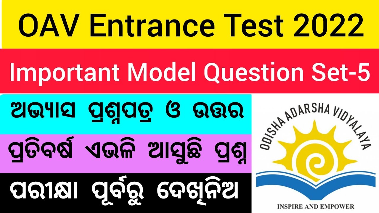 Model Question Set-5 | OAV Entrance Test 2022 | Important Questions ...