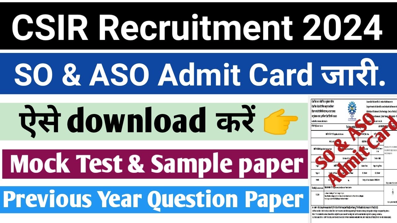 CSIR Admit Card 2024 | CSIR CASE Admit Card | CSIR SO ASO Admit Card ...