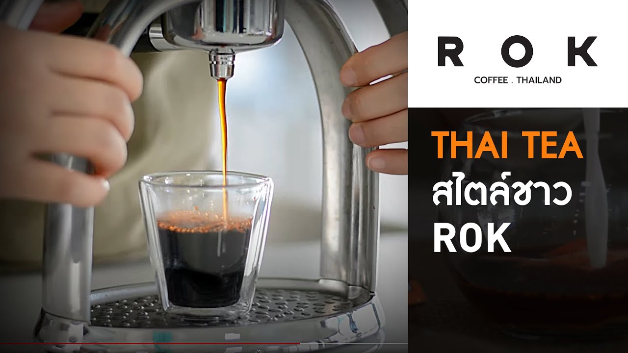 ROK Dalgona Thai Tea : ROK the TEA ☕ - YouTube