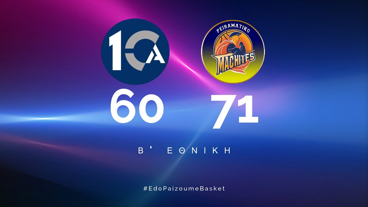 ΔΕΚΑ - Μαχητές Πειραματικό 60 - 71 HL Β Εθνική 08/10/2022 - YouTube