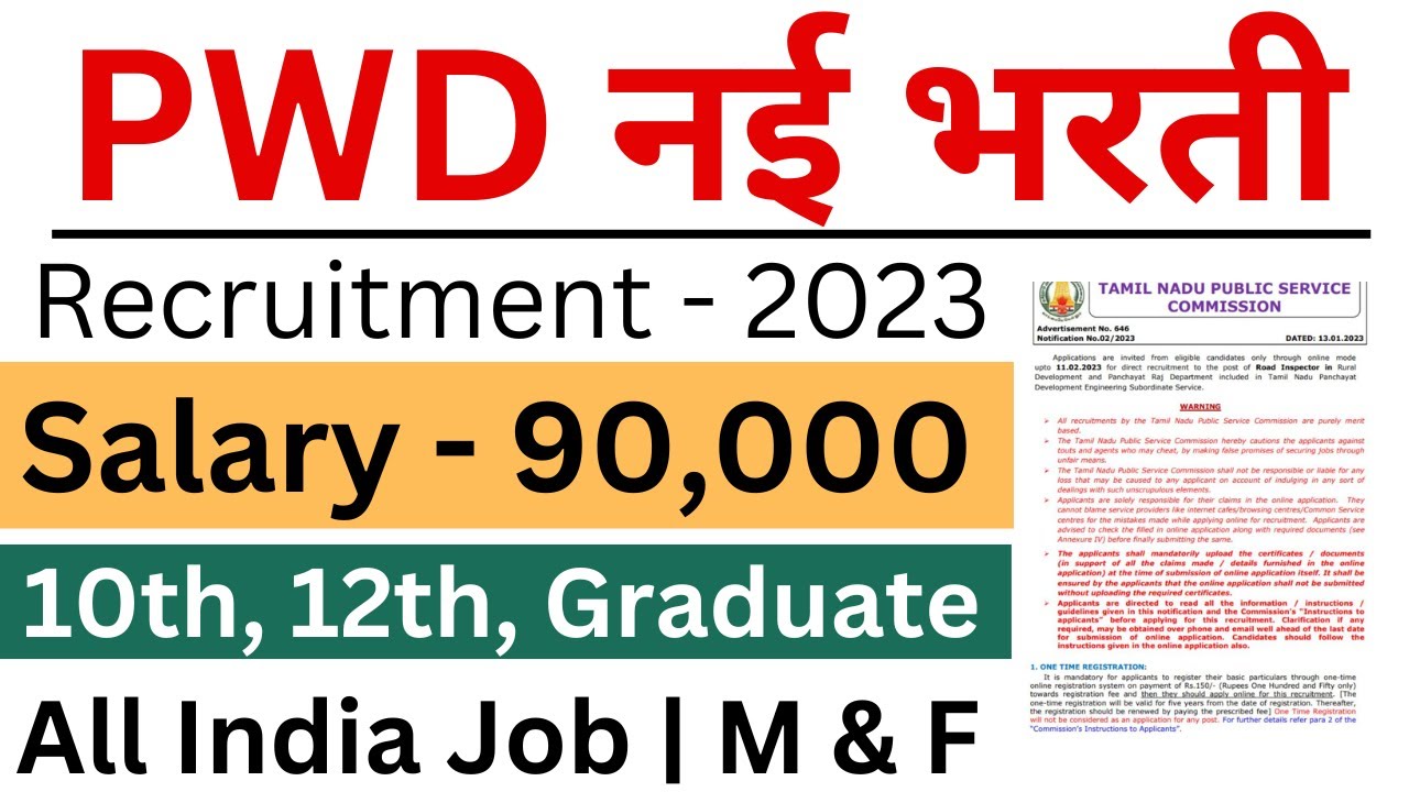 PWD Department Recruitment 2023 | PWD Vacancy 2023 | Latest Government ...