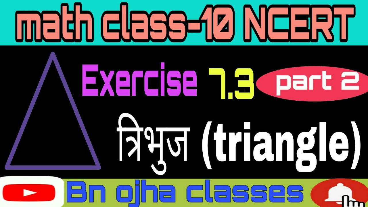NCERT MATH || CLASS 10 || EX 7.2 - YouTube