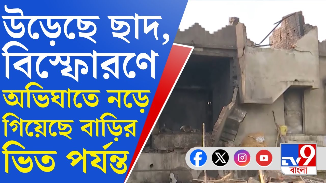 Patharpratima News Live: বাড়ির ১১ জন সদস্যের মধ্যে ৮ জনই মৃত, এখনও ...