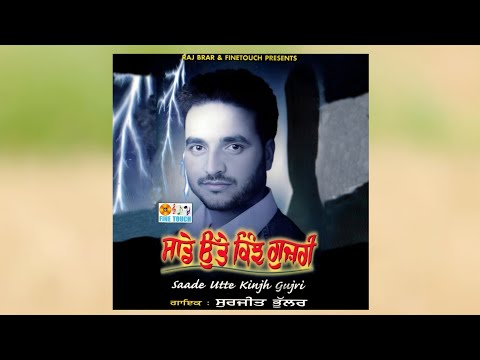 Saade Utte Kinjh Gujri = Surjit Bhullar