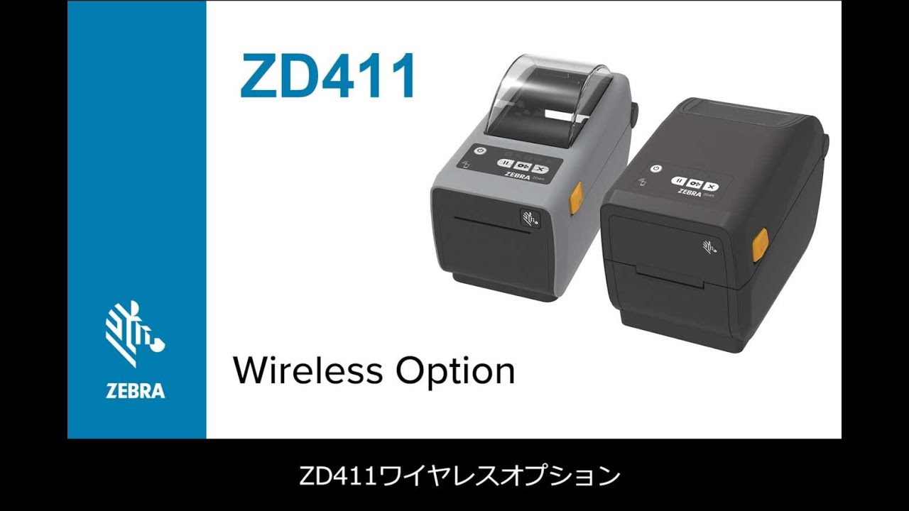 ゼブラ ZD411 ワイヤレスオプション取り付け方法 日本語 - YouTube