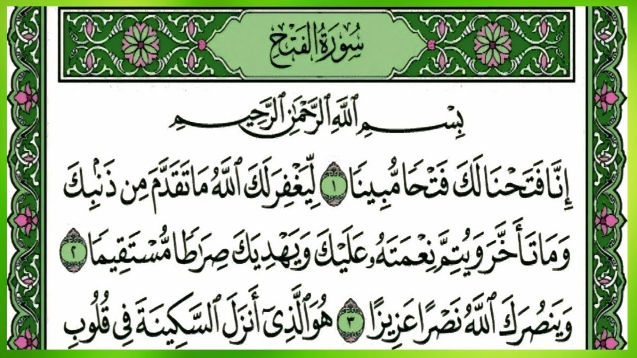 Surah Al-Fath | Beautiful Quran Recitation with Mushaf | Famous Qari ...