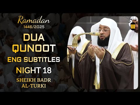 Makkah Du'a Qunoot 1446/2025: Night 18 | Sheikh Badr al-Turki | #بدر_التركي