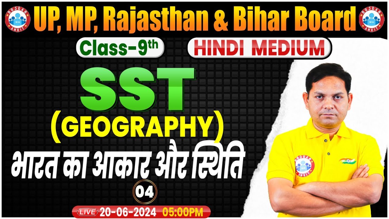 Class 9 SST Geography Chapter 1 भारत का आकार और स्थिति #4 | Hindi ...