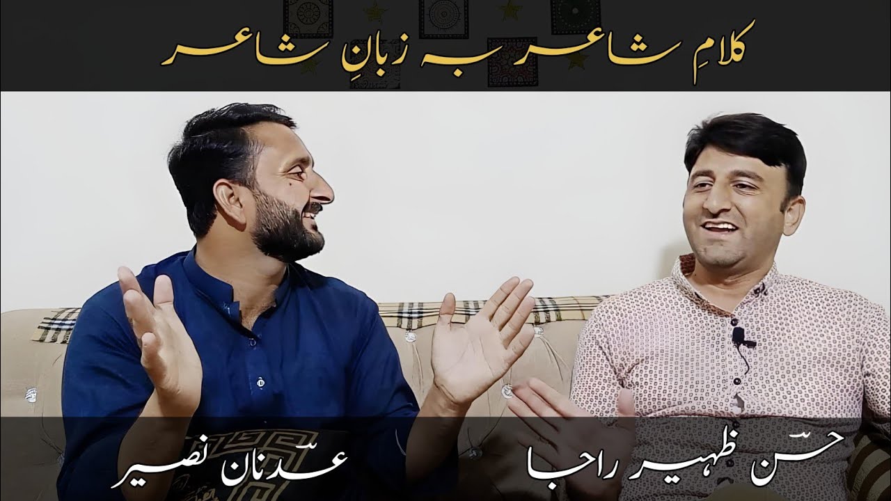 Poetry by Hasan Zaheer Raja @AdnanNaseerOfficial2 - YouTube
