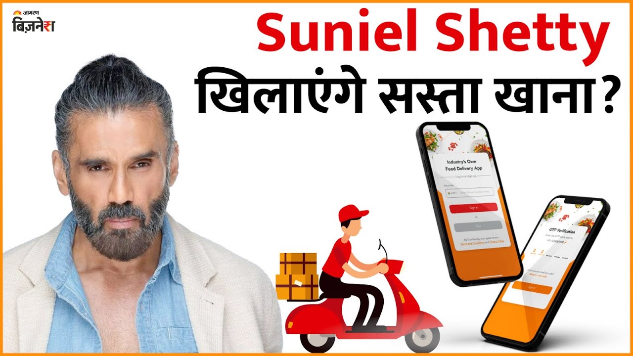 Waayu: Sunil Shetty launches cheap food delivery app, will Zomato and ...