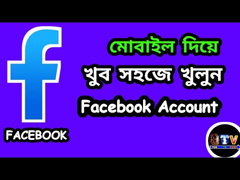 How to open Facebook Account | How to create Facebook Account| How to ...