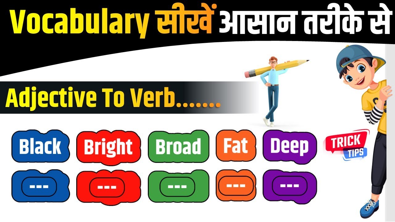 English Vocabulary Adjective To Verb | Black | Bright | Broad | Fat ...