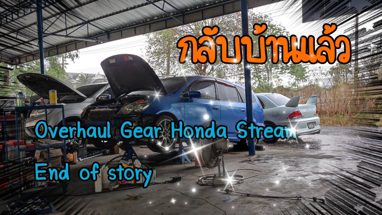 Overhaul Gear Honda Stream ep.5 end of project กลับบ้านแล้ว - YouTube