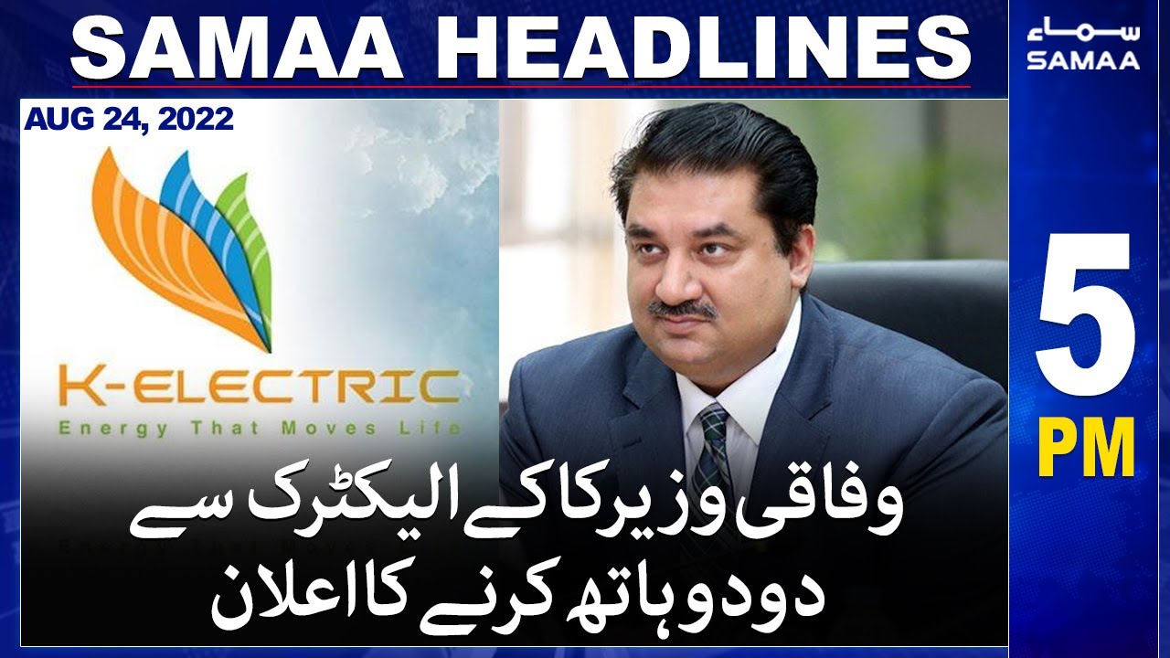 Samaa News headlines | 5pm | 24 August 2022 - YouTube