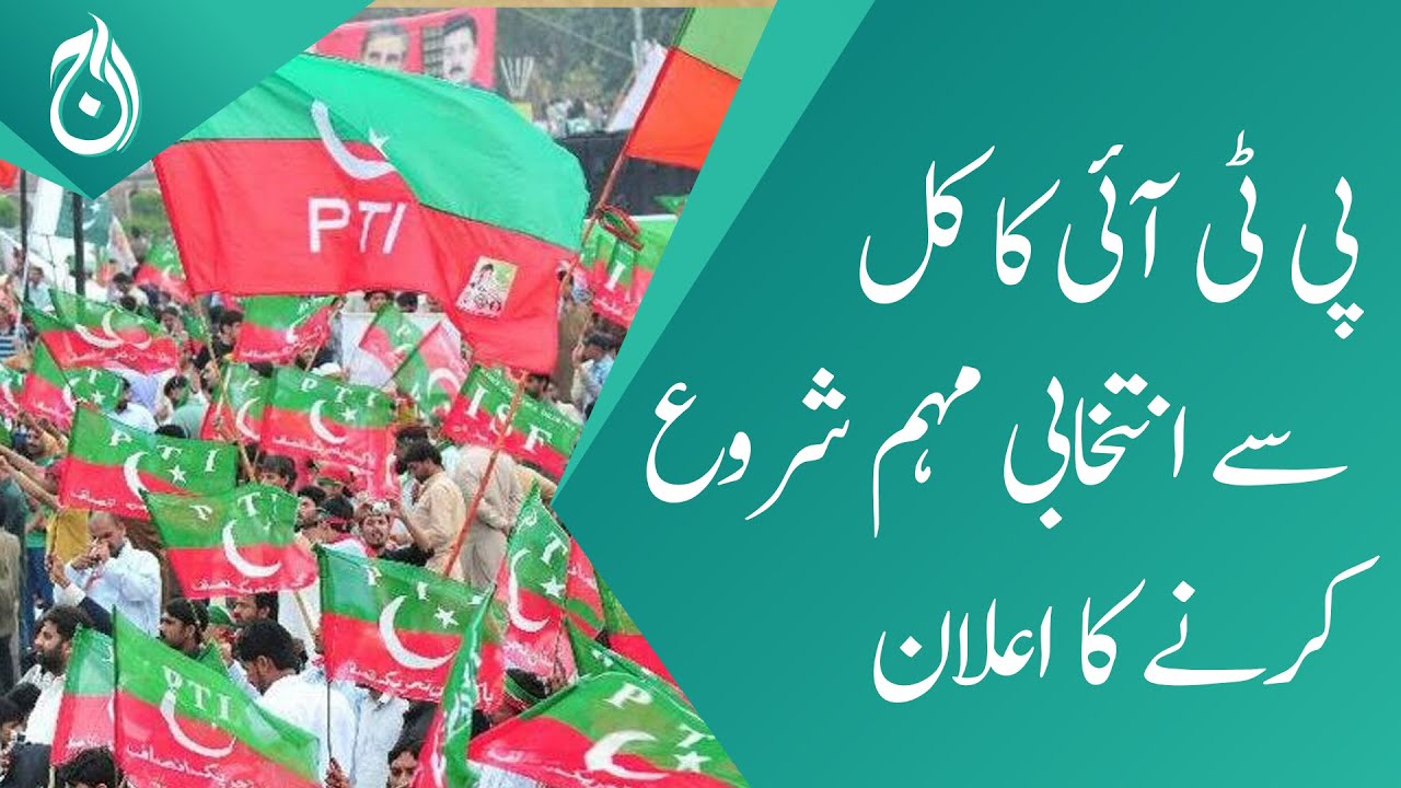 PTI's announcement to start election campaign from tomorrow - Aaj News ...