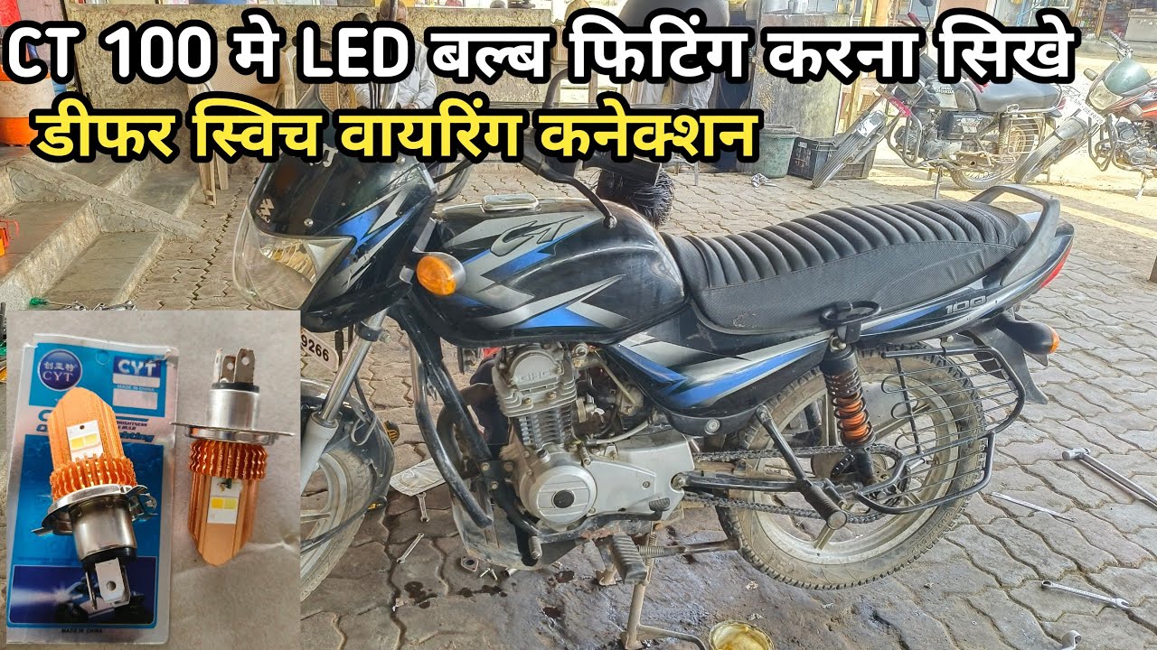 Bajaj ct 100 LED headlight bulb installation and wiring diagram ct 100 ...