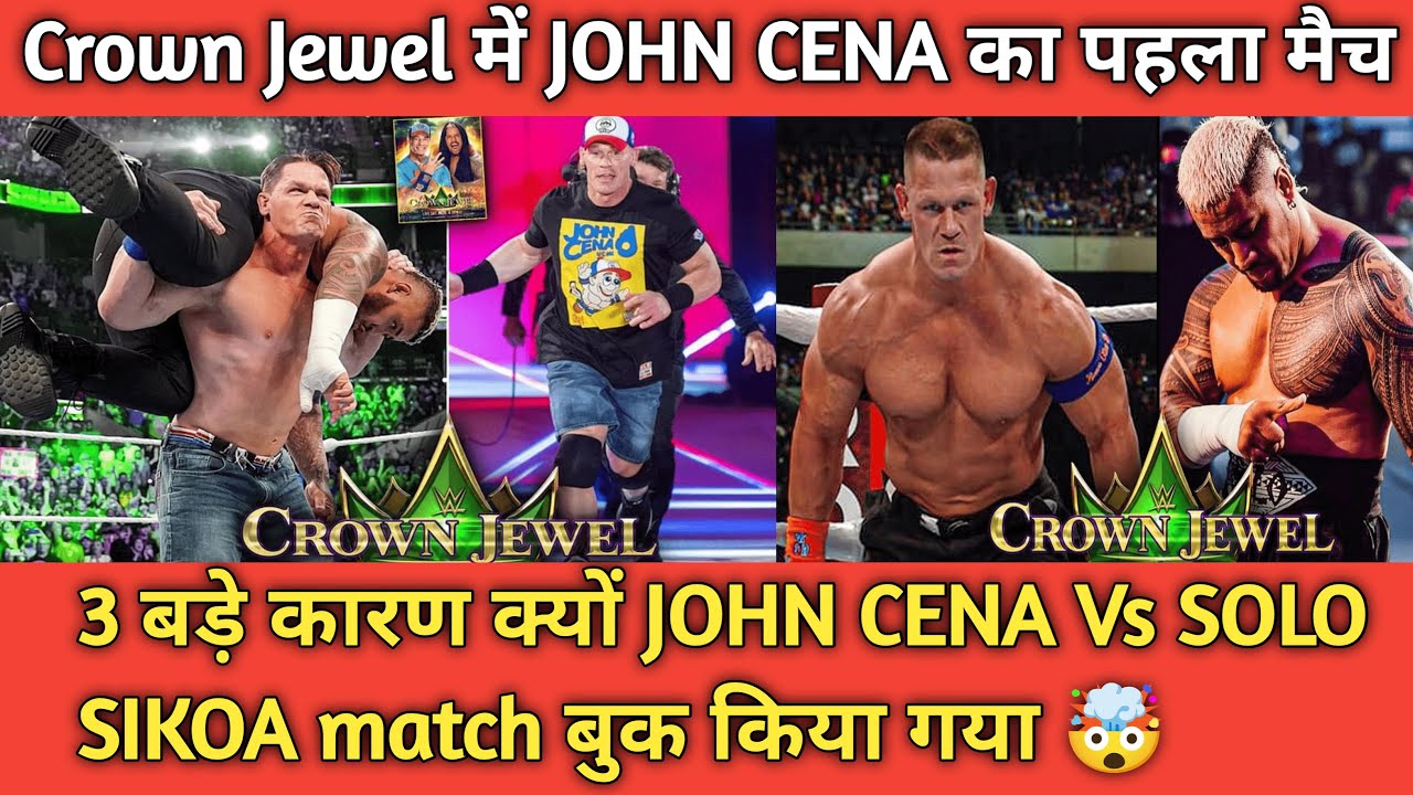 Why JOHN CENA Vs SOLO SIKOA at Crown Jewel? | 3 Massive REASON of John ...