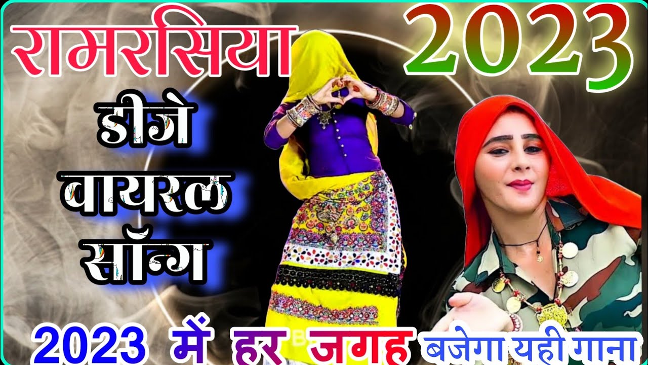 ram rasiya !! गुर्जर राम रसिया लंबे!!gurjar ram rasiya !! lambe rasiya ...