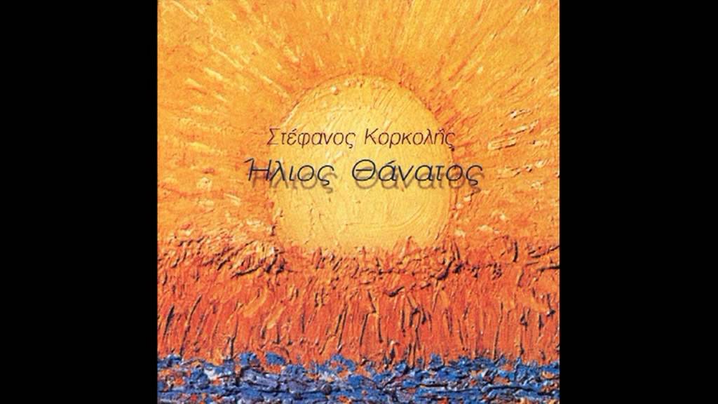 Γιαννης Μαθες&Μαριαννα Πολυχρονιδη - Ητανε η αγαπη σου για μενα - YouTube
