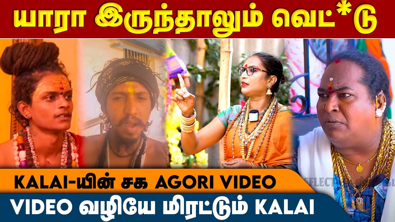 Rajini Amma, Samundi Malaika-வை மிரட்டும் Agori | Agori Kalaiyarasan ...
