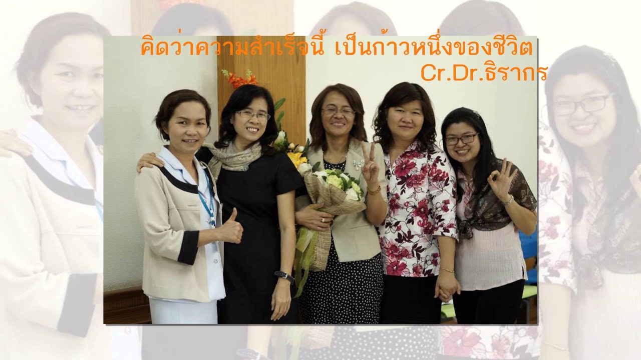Congratulations Ph.D.KKU - YouTube
