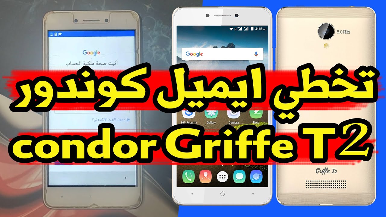 تفليش هاتف how to flash condor Griffe T2 - YouTube