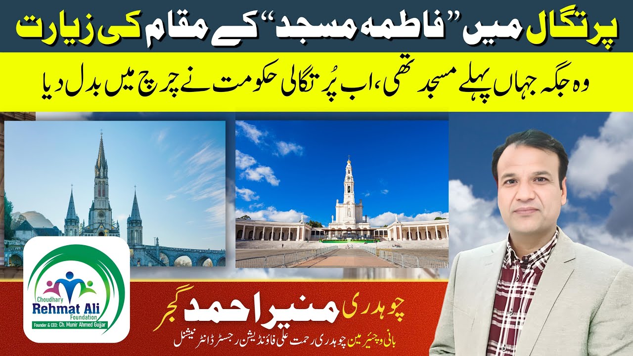 Visit to the site of 'Fatima Mosque' in Portugal, where a Church now ...