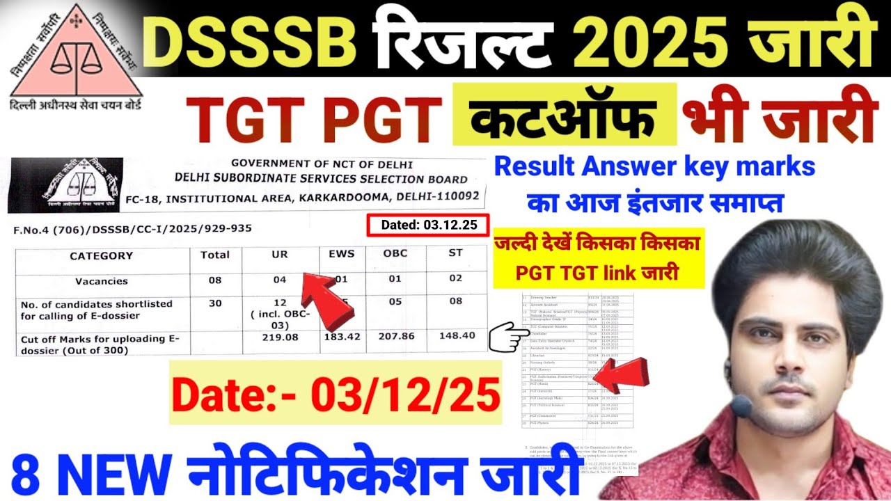DSSSB Result 2025 Out|DSSSB Result kaise check karen| DSSSB PGT TGT ...