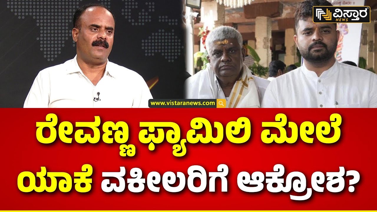 G Devarajegowda Interview on Prajwal Pen Drive Case | ಹಾಸನದಲ್ಲಿ ವಕಿಲ ...