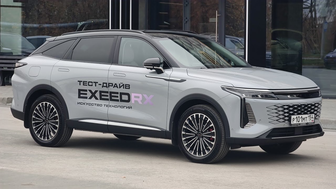 новый EXEED RX обзор и тест-драйв - YouTube
