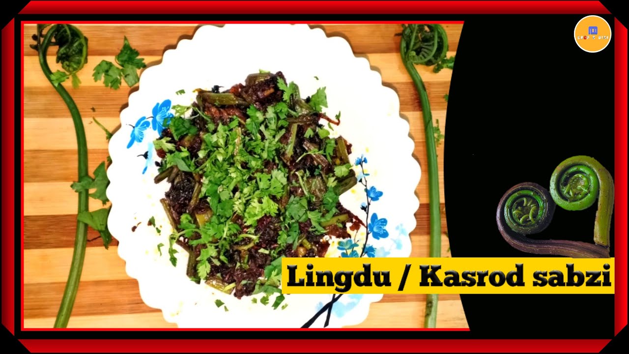 Lingdu ki Sabji | Kasrod ki Sabzi | Fiddlehead fern | Lungru Recipe ...