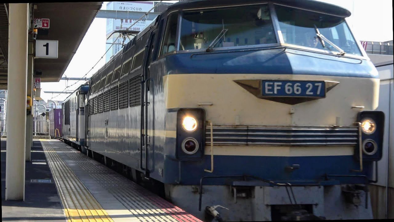 【4K】EF66-27+EF64-1015ムド 2077ﾚ 2020.11.6 - YouTube