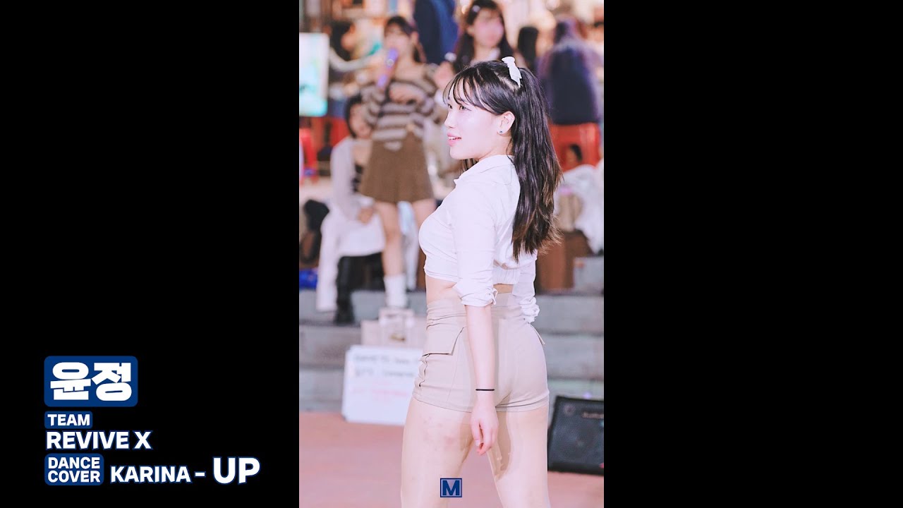 REVIVE X 윤정 / KARINA - UP 댄스커버 241011 - YouTube