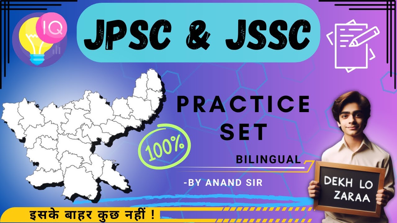 JPSC & JSSC Practice set || Jharkhand Government Exams || #jpsc #jssc # ...