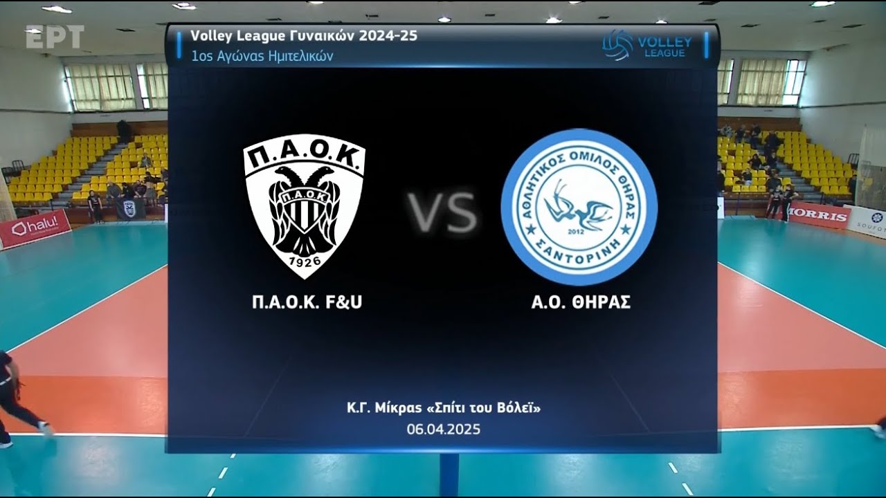 Volley Γυναικών 2024-2025 | Play Off - Ημιτελικά | ΠΑΟΚ – Α.Ο. Θήρας ...