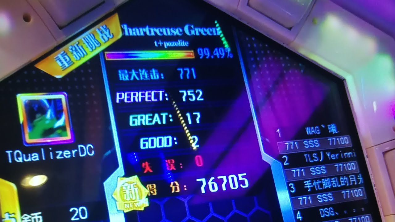 [Dance Cube/舞立方] Chartreuse Green Advanced/中级 Full Combo - YouTube