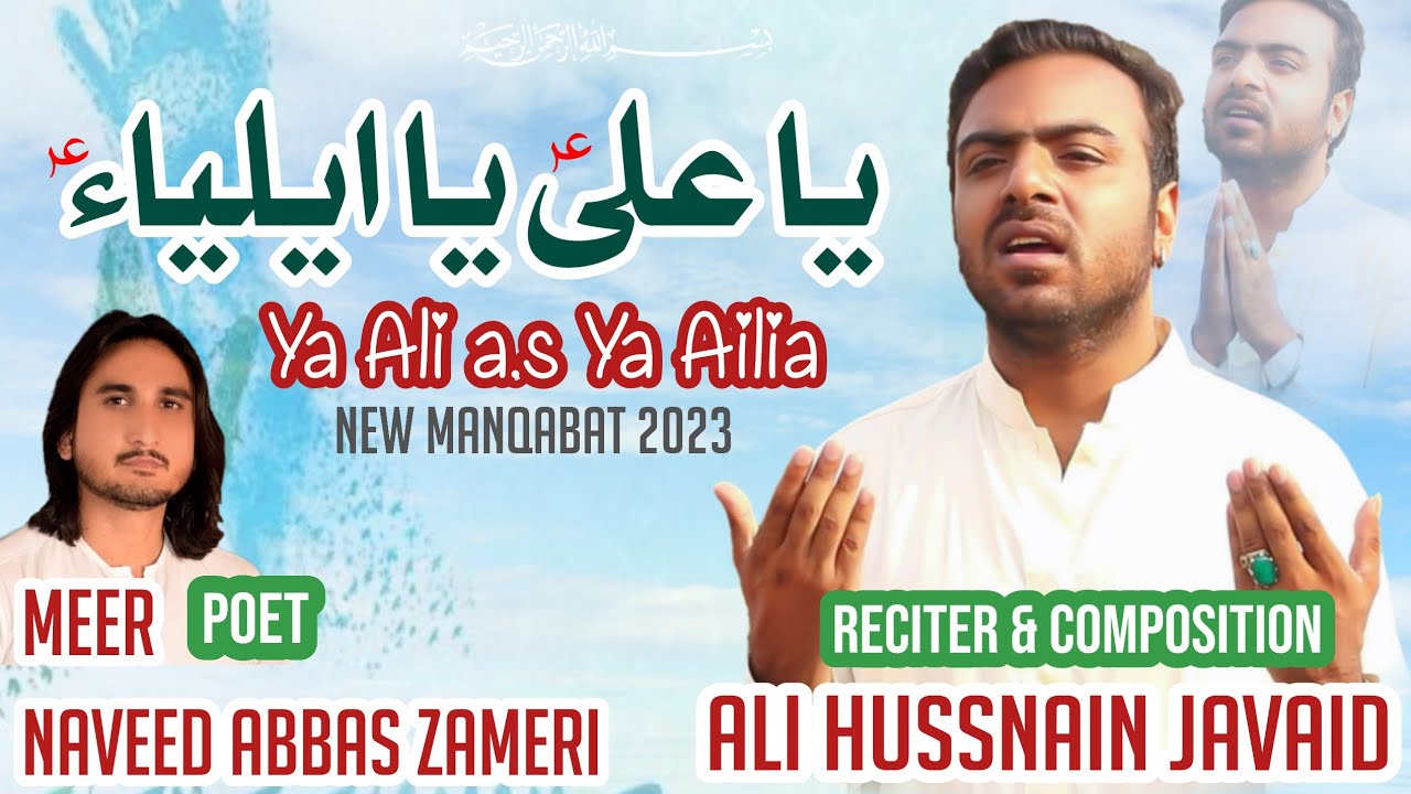 Ya Ali as Ya Aliya as | Ali Hassnain Nagi | New Manqabat 2023 - YouTube