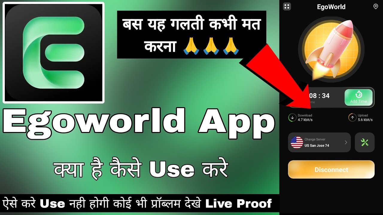 Egoworld App|| Egoworld App Kaise Use Kare || How To Use Egoworld App || Egoworld App Review ...