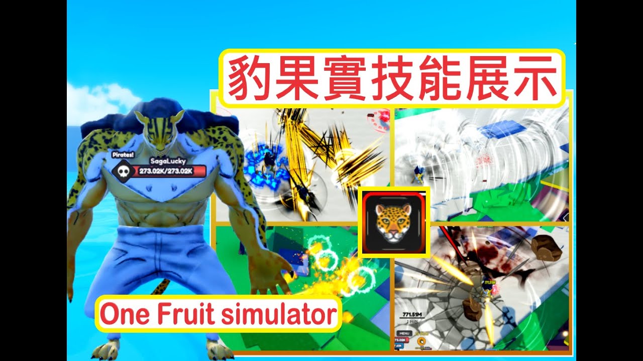 One Fruit simulator 豹果實技能展示 Leopard Fruit Showcase roblox - YouTube