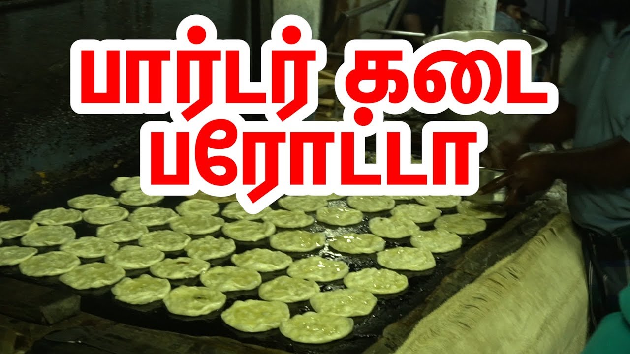 Border Kadai Parota | Courtallam Border Rahamath Hotel | Senkottai ...