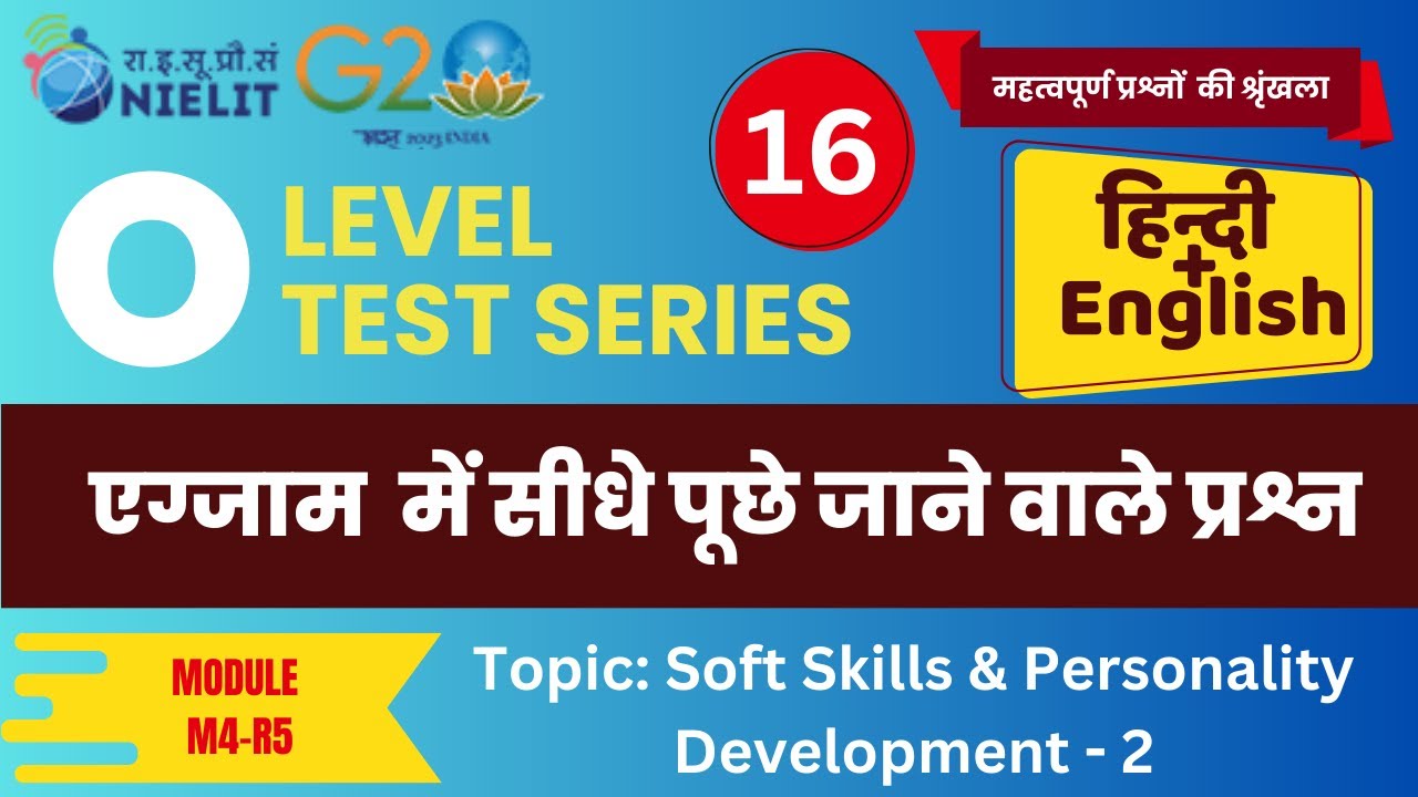 25 Most Imp Questions for O Level | Soft skills & Personality ...