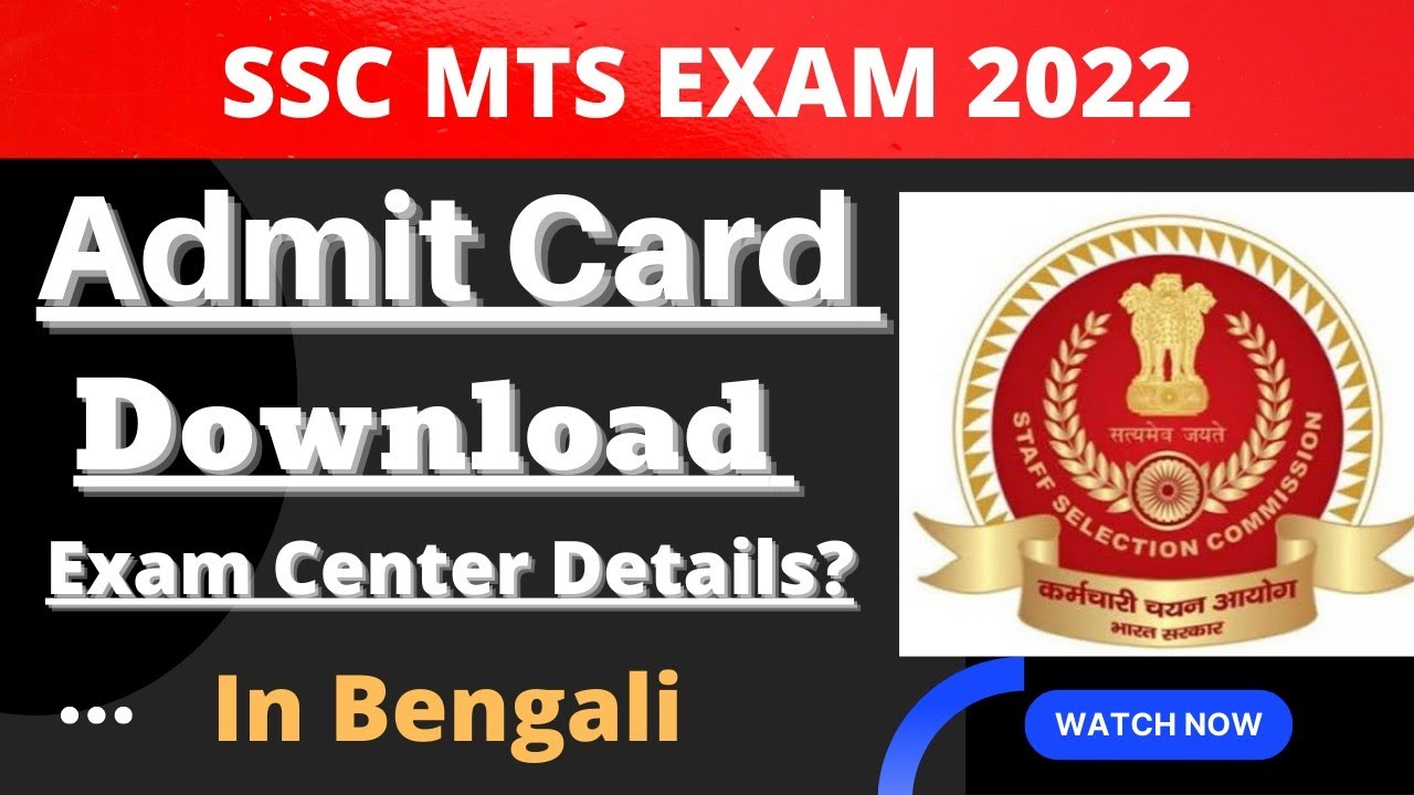 SSC MTS Admit Card Download 2022 || SSC MTS Exam Center Details Ki Vabe ...